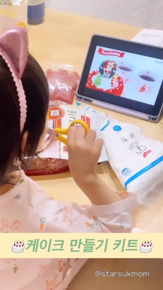 크리스마스 케이크 만들기 집콕놀이 키트 어린이 요리 키즈쿠킹 : 네이버 블로그
