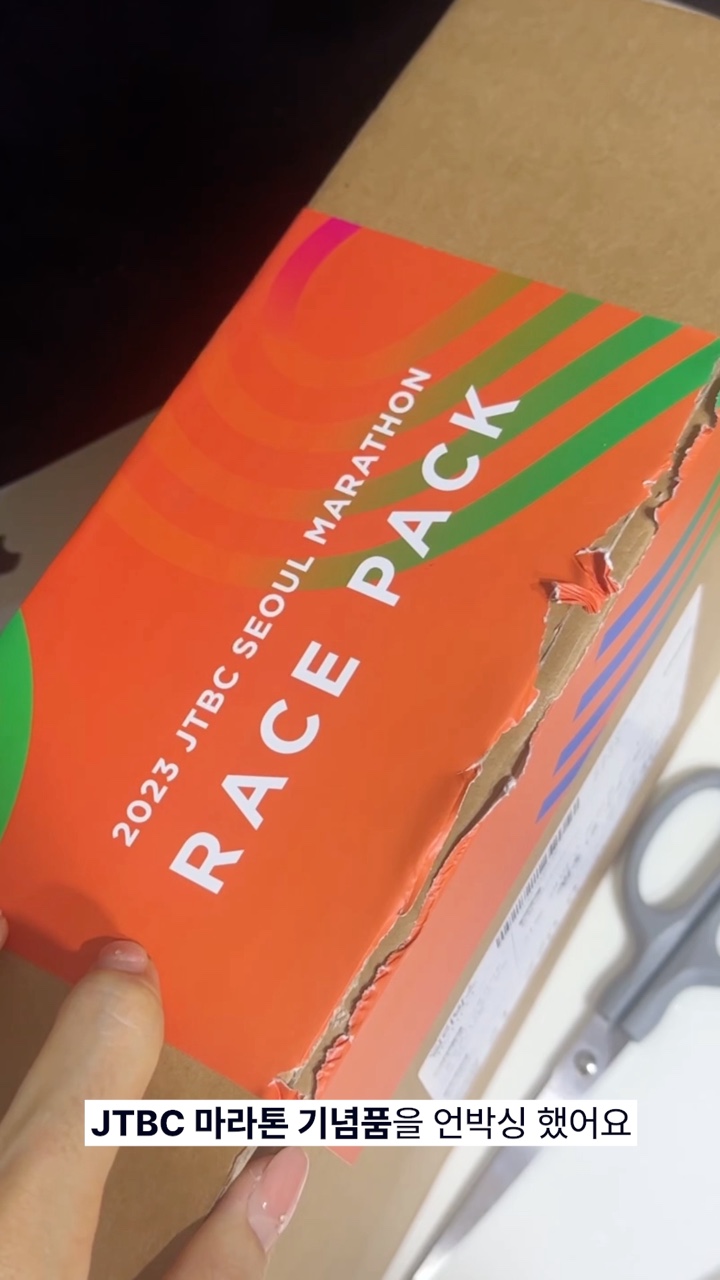 2023 JTBC 마라톤 기념품 굿즈 후기 : 네이버 블로그