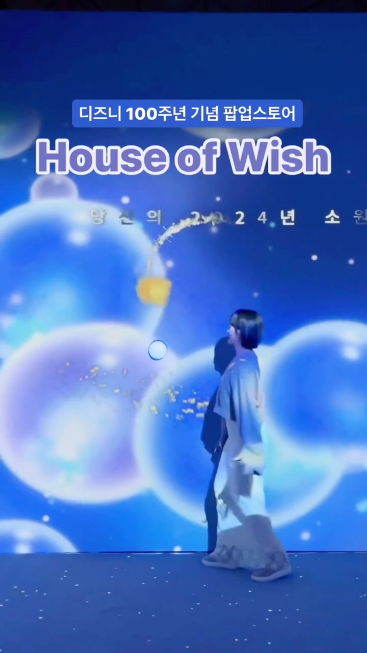 5시간 대기한 성수 뚝섬 디즈니 100주년 기념 팝업스토어 House Of Wish 주말 현장대기 후기 네이버 블로그